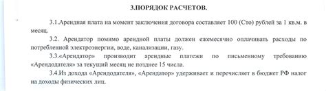 Письмо о повышении арендной платы нежилого помещения образец