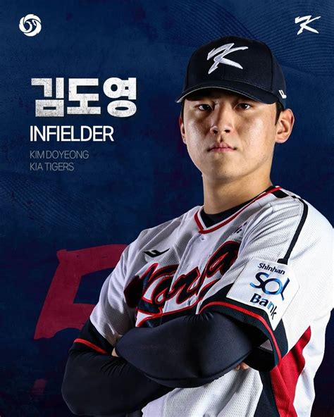 김도영 프리미어12 최종 성적 포텐 터짐 최신순 에펨코리아