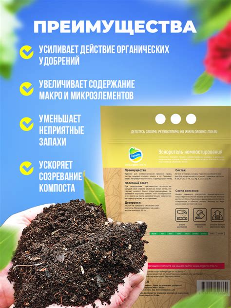 Ускоритель компостирования 4л Органикс Микс - купить в Москве с доставкой