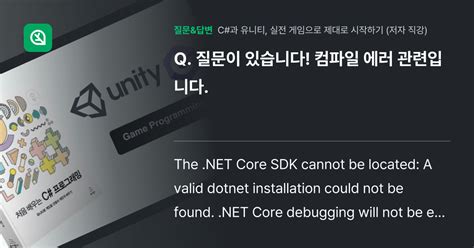 질문이 있습니다 컴파일 에러 관련입니다 인프런 커뮤니티 질문and답변 질문이 있습니다 컴파일 에러 관련입니다 인프런 커뮤니티 질문and답변