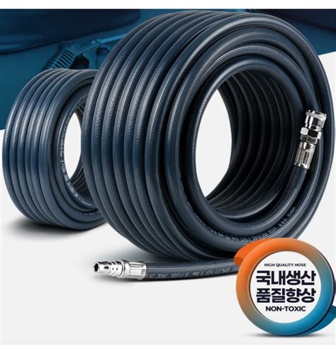 콤프레샤연결 고압 에어 호스 Assy 수도꼭지연결 수도호스 청소기호스 티몬