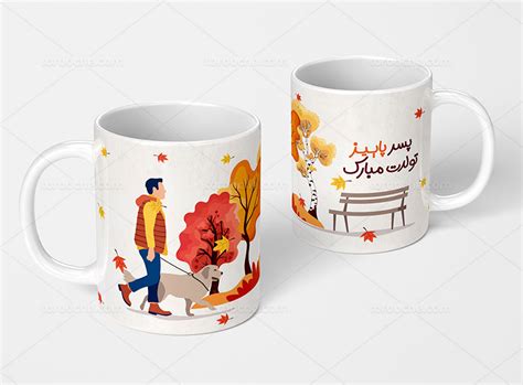 فایل ماگ طرح پاییز گرافیک با طعم تربچه طرح لایه باز