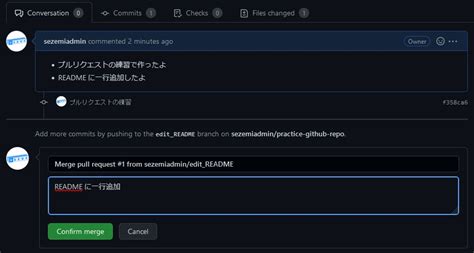 未経験でも使い方がわかる！ Git And Github 入門｜研修コースに参加してみた Seプラス 研修 Topics