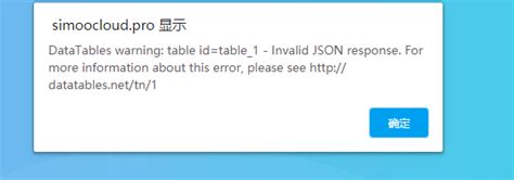 在线ip 报datatables Warning Table Idtable1 Invalid Json Response For More Information About