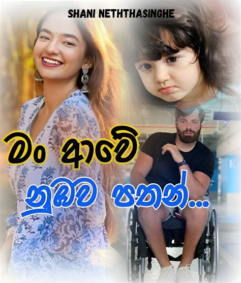 ශානිගෙ 🧚‍♂️ තුන්වන පැතුම 🧚‍♂️ ගඟූ ෂෙහාරා ගඟුලිට කතා කරේ තවත් කෙල්ල පහන් චූටි කෙල්ල එක යන