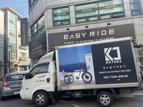 이지라이드 전기자전거 출고 네이버 블로그