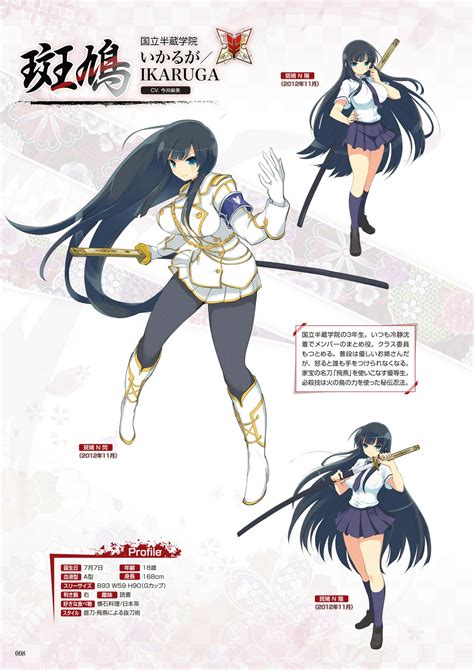Senran Kagura Senran Kagura New Wave Ikaruga Digital Version 666452
