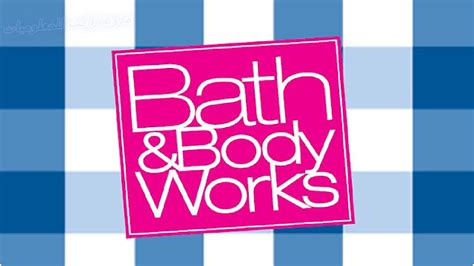 تحميل تطبيق باث اند بودي Bath And Body Works على الأندرويد والآيفون