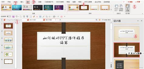 快速生成ppt的新方法 Csdn博客