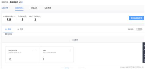 微信小程序 esp8266nodemcu cp2102 onenet物联平台（一） nodemcu加小程序加lcd显示 csdn博客