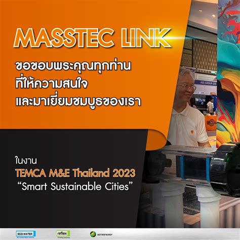 Masstec Link บริษัท แมสเทคลิ้งค์ จำกัด ขอขอบคุณทุกท่าน Facebook