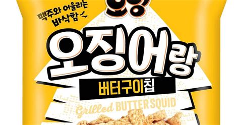 롯데웰푸드 어른과자 공략…오잉 오징어랑 버터구이칩 선보여