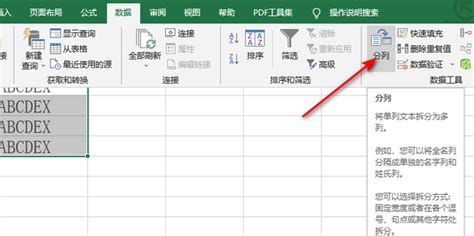 如何在excel表格中将字母和数字分开360新知