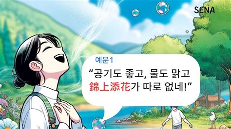 쉬운 사자성어 초보자를 위한 퀴즈 이 10개만 알아도 상식 레벨업 Youtube