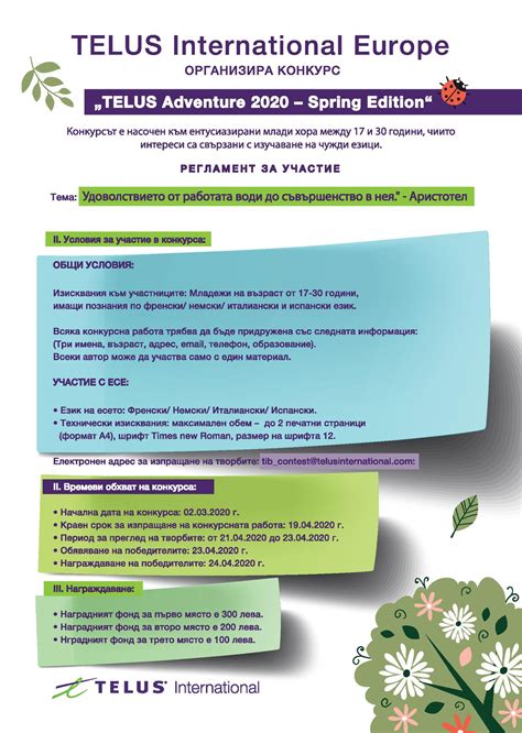 🌟🖋Ако сте на възраст между 17 и 30 години и имате интерес към чужди езици можете да се включите