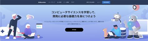 Recursion リカージョン の口コミは就職実績料金を徹底解説 大人のエンジニア転職を応援するハロープログラミングキャリア
