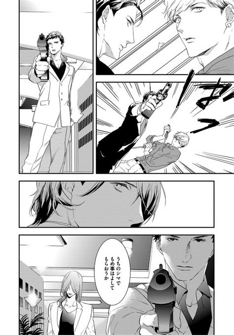 [kitazawa kyou] six sex [jp] myreadingmanga