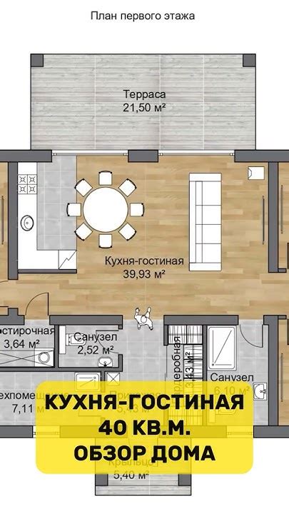 Кухня гостиная 40 кв м Обзор дома Youtube