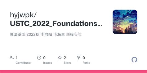 github hyjwpk ustc 2022 foundations of algorithms 算法基础 2022秋 李向阳 谈海生