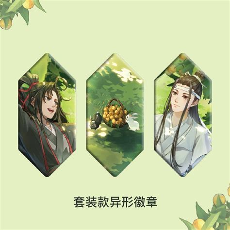 mo dao zu shi xiao yao pi pa le series tencent funimecity