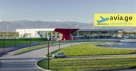 ქუთაისის აეროპორტი 14 დღით დაიხურება Aviabiletebi Online ავიაბილეთები