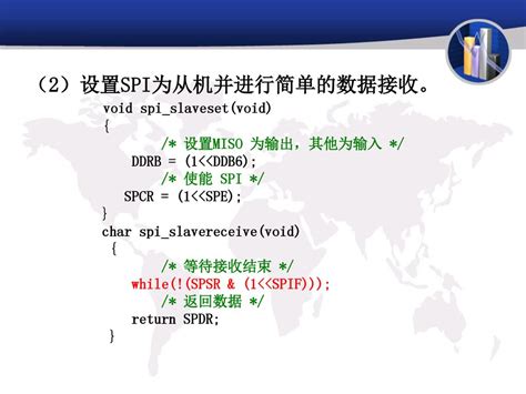 项目四 基于SPI串行总线接口DA芯片TLC 的使用 ppt download