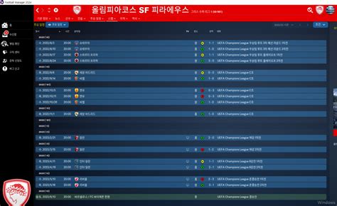 올림피아코스 챔피언스리그 결승에 올라서다레전드로스터 낭만 Fm2024 자유게시판 에펨코리아 올림피아코스 챔피언스리그 결승에 올라서다레전드로스터 낭만 Fm2024 자유게시판 에펨코리아