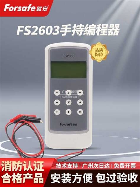 fu an smoke detector encoder fs2603 manual alarm fire hydrant button sound and light programmer