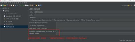 Jmeter接口关联（一）【使用json层级方式提取值】与python中使用层级方式提取值 完成接口关联jmeter的json含主子表的数据