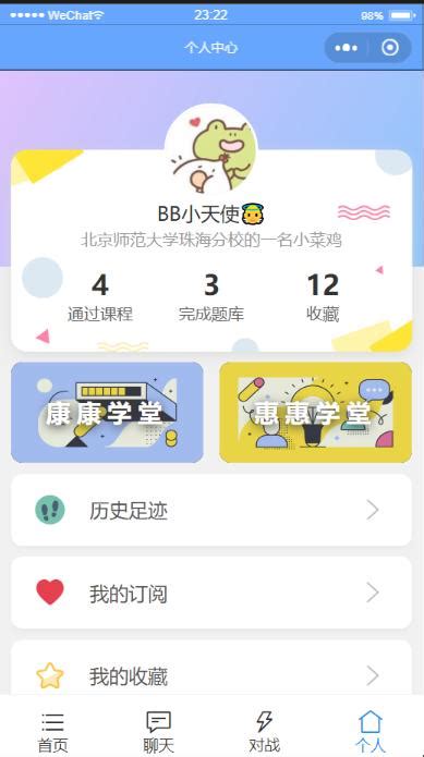 React开发一个学习做题刷课论坛聊天交流的微信小程序 灰信网软件开发博客聚合