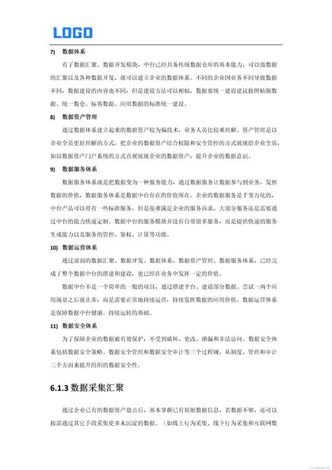数据中台建设指南资料 中台建设资料 csdn博客
