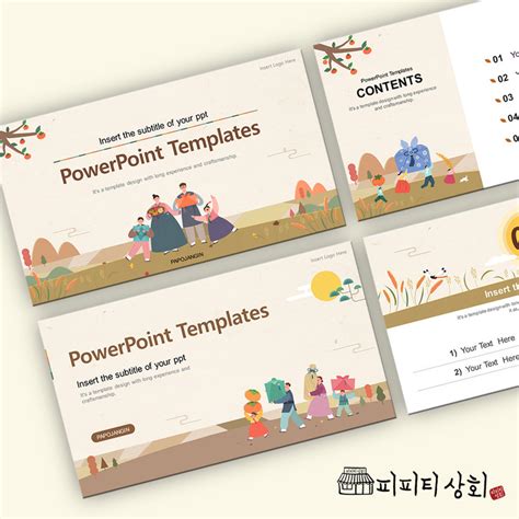 추석 명절 한가위 전통 선물 문화 대보름 가을 보름달 깔끔한ppt템플릿 파워포인트양식 Ppt양식 Ppt디자인 파워포인트디자인 Ppt 템플릿 파워포인트2016