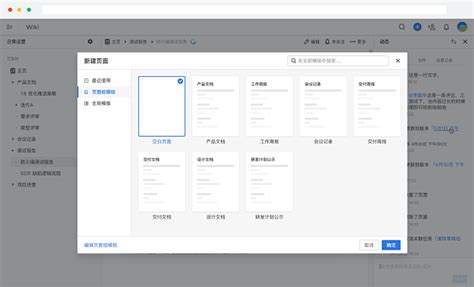 Ones Wiki 文档协同与知识库管理工具 Ones