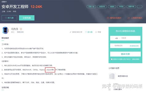 妈妈，我要学“jetpack全家桶”，学！学全套！ 知乎