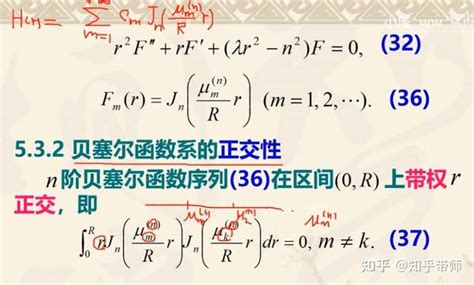 数学物理方程丨贝塞尔函数 知乎