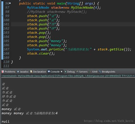 数据结构 栈java实现数据结构栈的大小实现 Csdn博客 数据结构 栈java实现数据结构栈的大小实现 Csdn博客