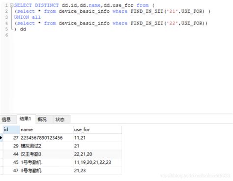 mysql查询某个字段含有多个值 数据库某个字段存多个值，如何判断该字段存在某些值 csdn博客