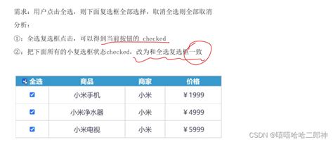 全选文本框案例（重点）、 事件委托版 Tab 栏切换、 页面滚动显示隐藏侧边栏、仿京东固定导航栏案例、实现bilibili 点击小滑块移动效果