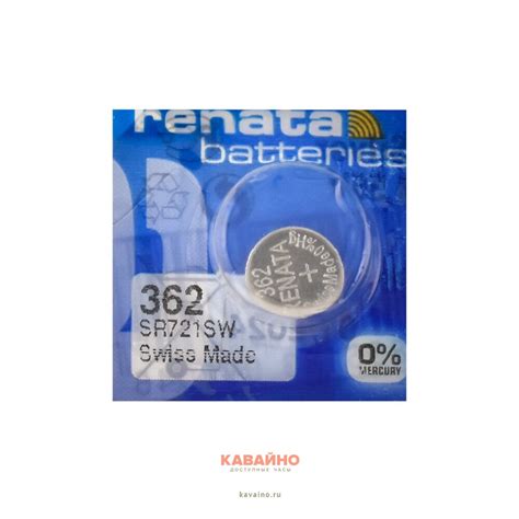 Купить Батарейки для часов RENATA 362 (10BL) в часовом магазине Кавайно