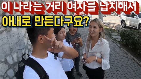 길거리 여자를 보쌈해서 아내로 삼아버리는 키르기스스탄 여행기 [ 키르기스스탄 여행 7편 ] 세계일주 용진캠프 Youtube