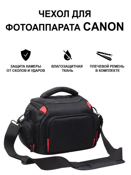 Фотосумка черная Canon - купить с доставкой по выгодным ценам в ...