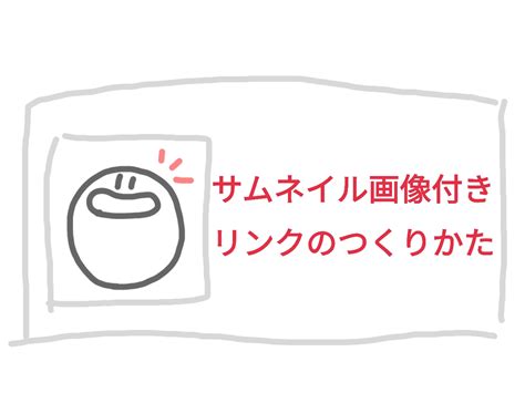 サムネイル 詳細 リンク Rails