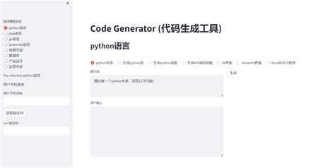 我开发了一个代码生成工具，功能强大，宣传一下 飞翔的理念 博客园