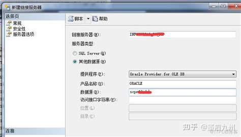 Sqlserver 怎么链接服务器访问 Oracle? 知乎 Sqlserver 怎么链接服务器访问 Oracle? 知乎