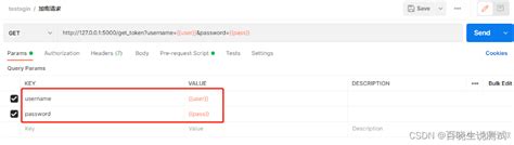 软件测试 接口测试 接口鉴权 Token鉴权 Mock Server 接口加解密 接口签名sign Csdn博客