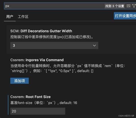 Rem设置 Vscode设置rem 适配 Px转remvscode Px转rem Csdn博客