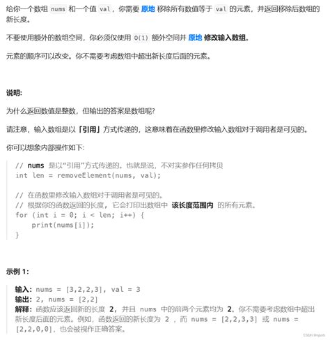 力扣刷题day1顺序表)力扣c语言刷题顺序 Csdn博客 力扣刷题day1顺序表)力扣c语言刷题顺序 Csdn博客