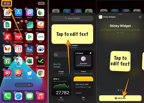 วธเพม sticky note บน iPhone เหมอนแปะกระดาษ Post it iT Hrs