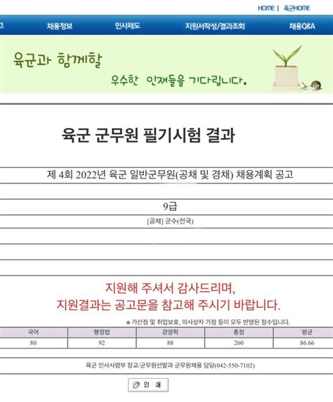 [2022 육군 군무원 군수직 9급 필기합격 수기] 네이버 블로그