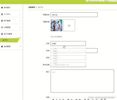 android小程序基于uniapp的手机电子书阅读器系统章节lmi7c android 在线书店小程序 csdn博客